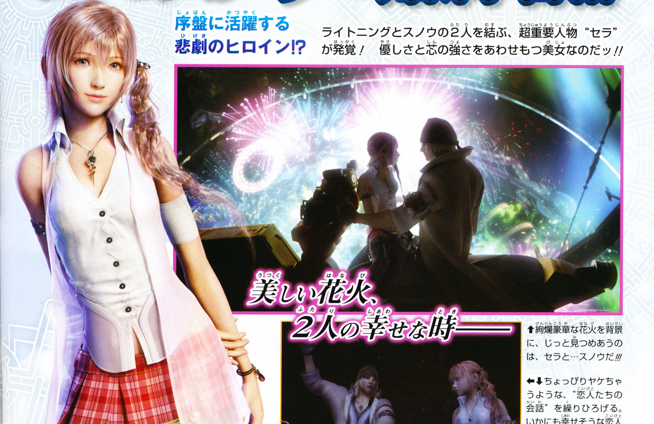 Mais duas scans de Final Fantasy XIII e possível nova data de ...